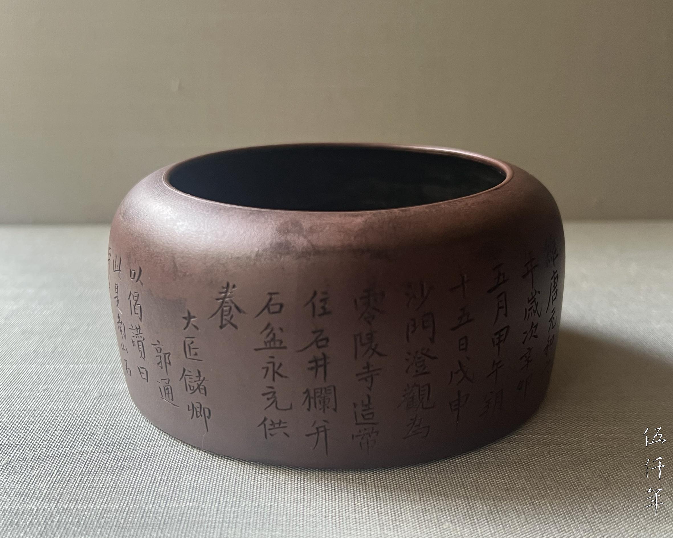 伍仟年 - I-hsing Clay Water Vessel Resembling T’ang Dynasty Well by Chen ...